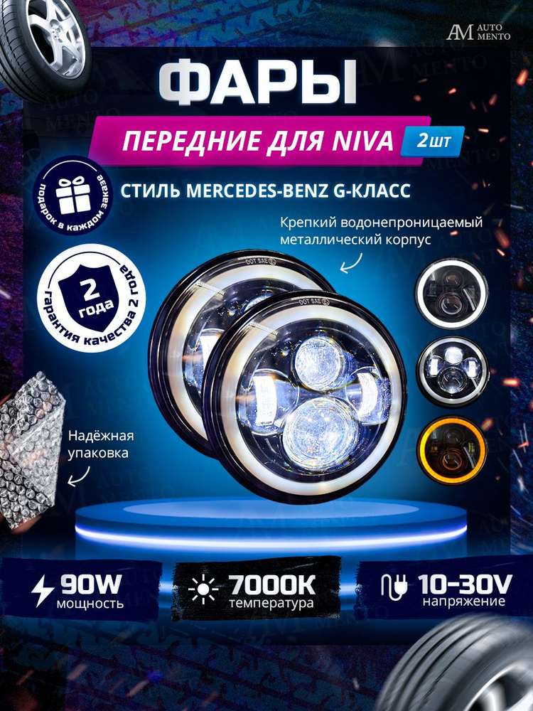 Auto Mento Фары автомобильные, 2 шт., арт. G-0056-2шт купить на OZON по ...