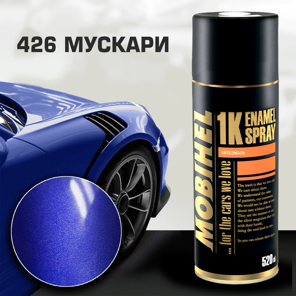 Аэрозольная краска MOBIHEL в баллончике 520 мл. металлик 426 МУСКАРИ ...