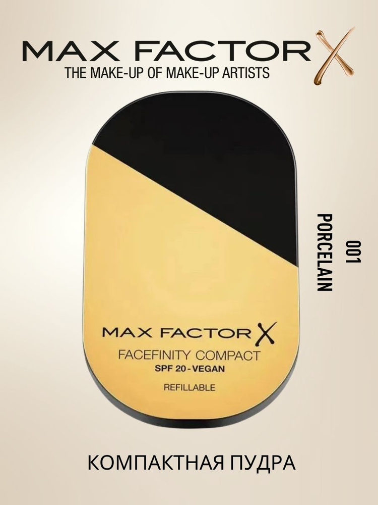Max Factor Пудра для лица матирующая компактная с зеркалом Facefinity Compact, тон 001 купить на ...