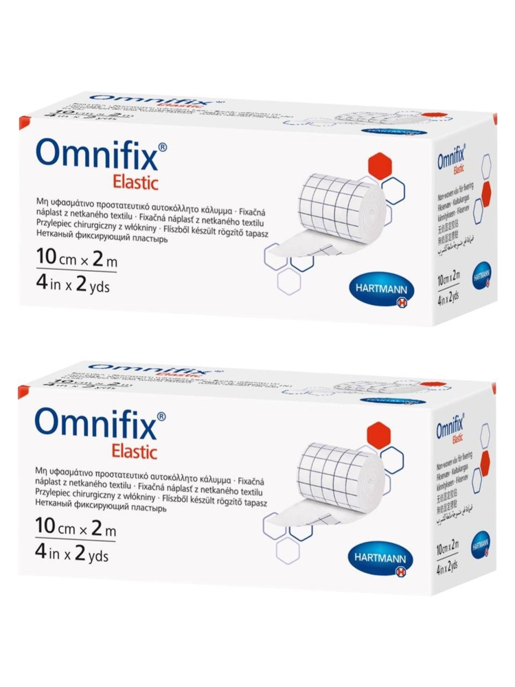 Hartmann OMNIFIX ELASTIC/ОМНИФИКС ЭЛАСТИК Пластырь нетканый фиксирующий ...