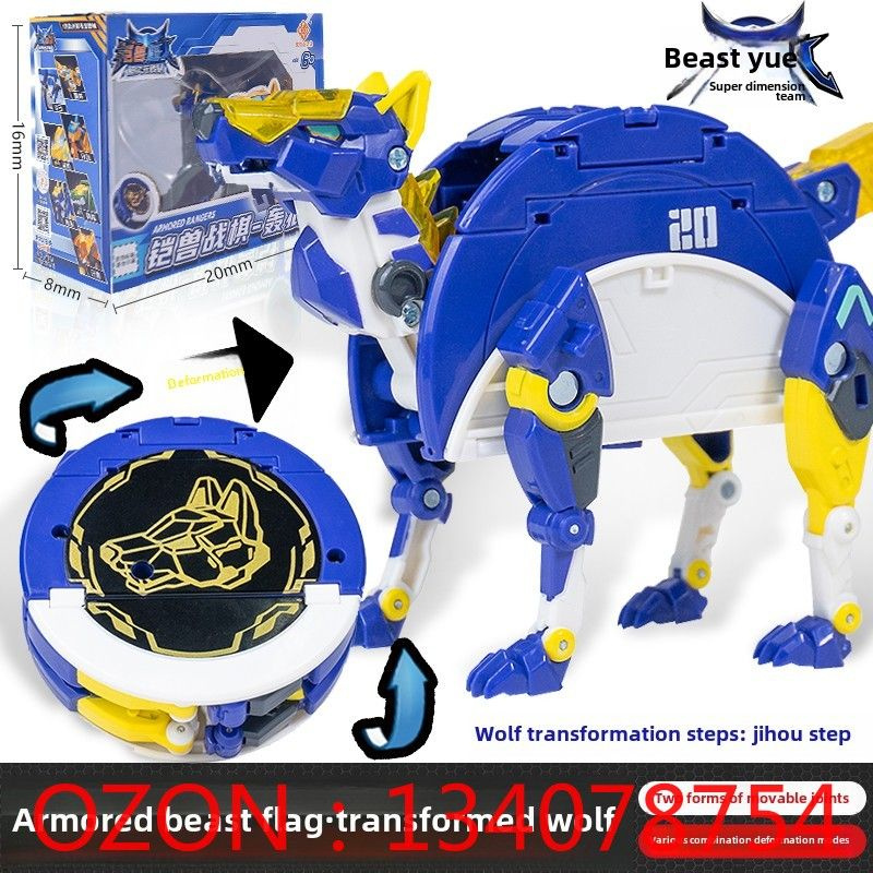 Зверь Супермен / Военные шахматы Робот-перевертыш / YW купить на OZON по низкой цене (2581119606)