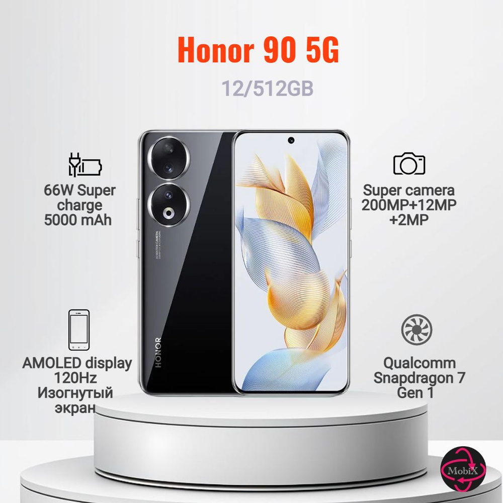 Смартфон Honor 900 512 ГБ 12 ГБ Коричневый 6,7 OLED/AMOLED 5786424788 ...