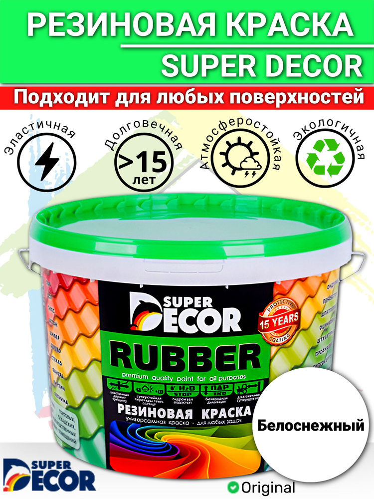 Краски Super Decor (Супер Декор) – купить краску на OZON по низкой цене
