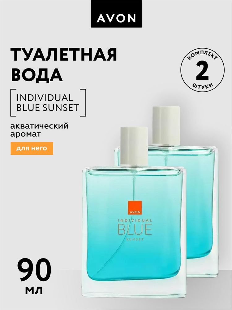 Туалетная вода Avon Individual Blue Sunset для него 90 мл. х 2 шт ...