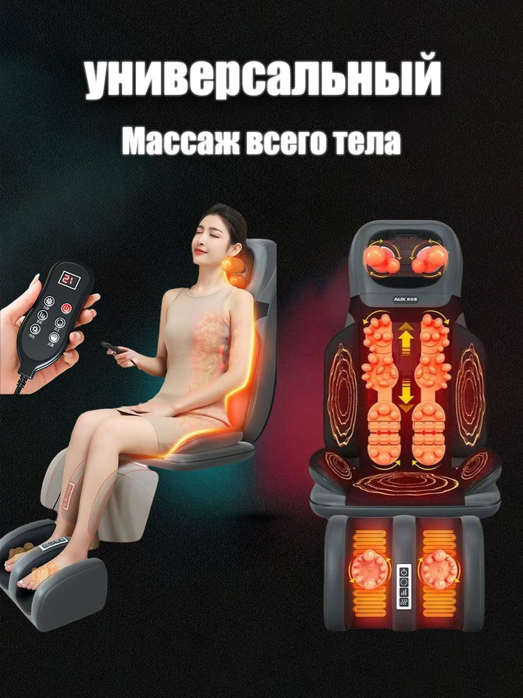 кресло массажное для дома, массажер для шеи, спины, ног и тела,с ...