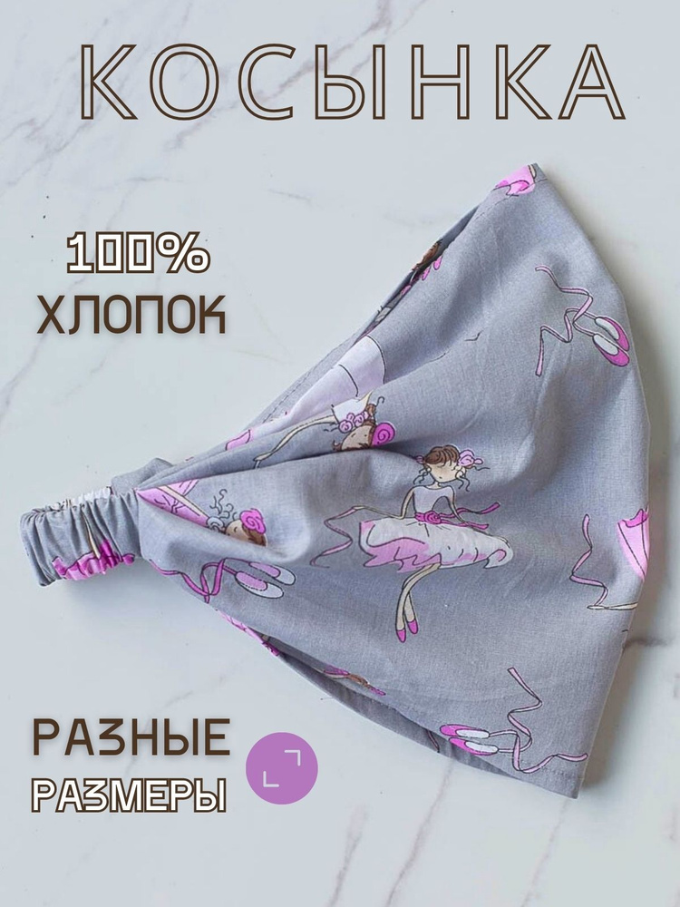 Косынка Lemur Studio косынки купить на OZON по низкой цене (1959774885)