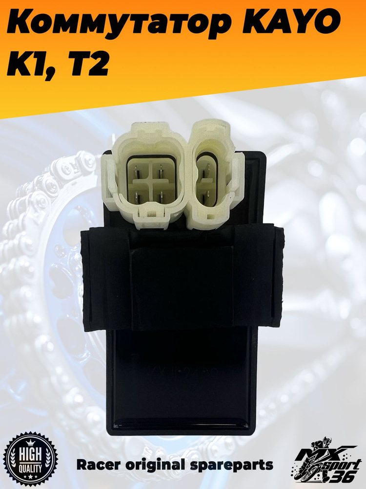 Коммутатор KAYO K1, T2 купить c доставкой на OZON по низкой цене (1733426989)