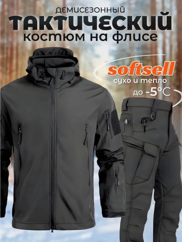 Костюм рыболовный, размер 52 (52-54(2XL)), Демисезон, цвет черный, черный графит купить c ...