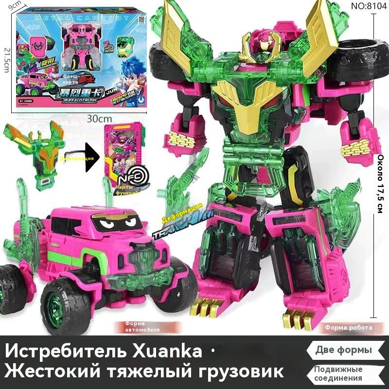 Метал Кард Бот. Блэк Хук робот трансформер 21 см S1 купить на OZON по ...