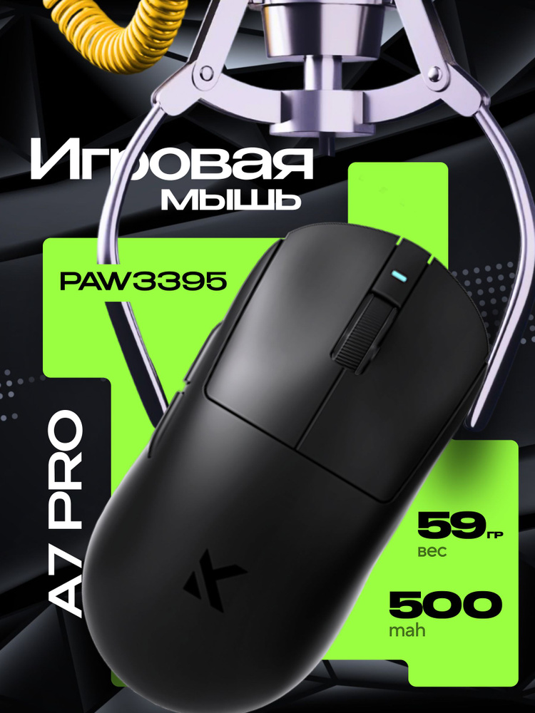 Mchose A5 купить на OZON по низкой цене