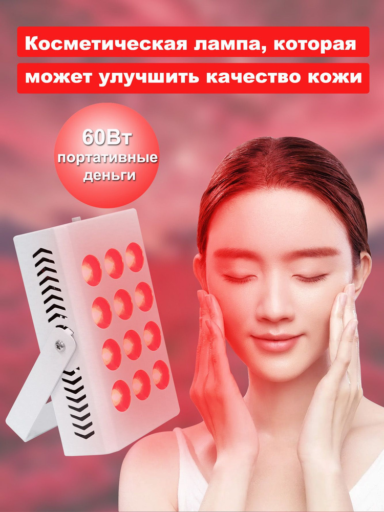 Фототерапия 400 купить на OZON по низкой цене (1973263787)