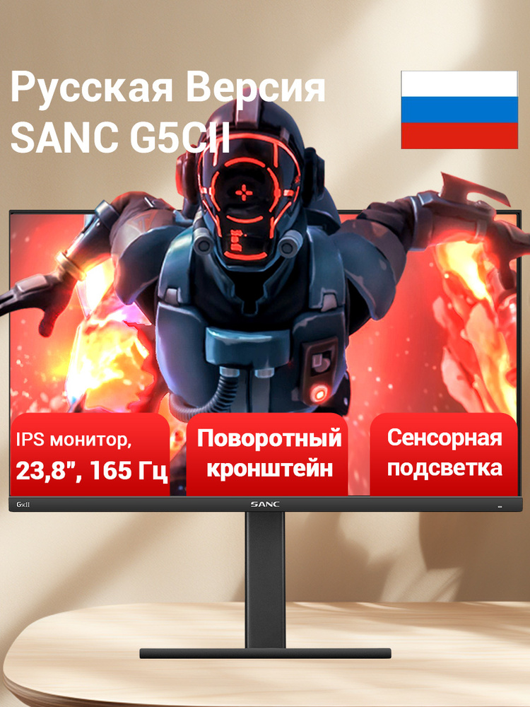 SANC G72 купить на OZON по низкой цене