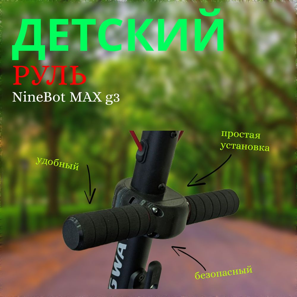NINEBOT KIDS купить на OZON по низкой цене в Узбекистане