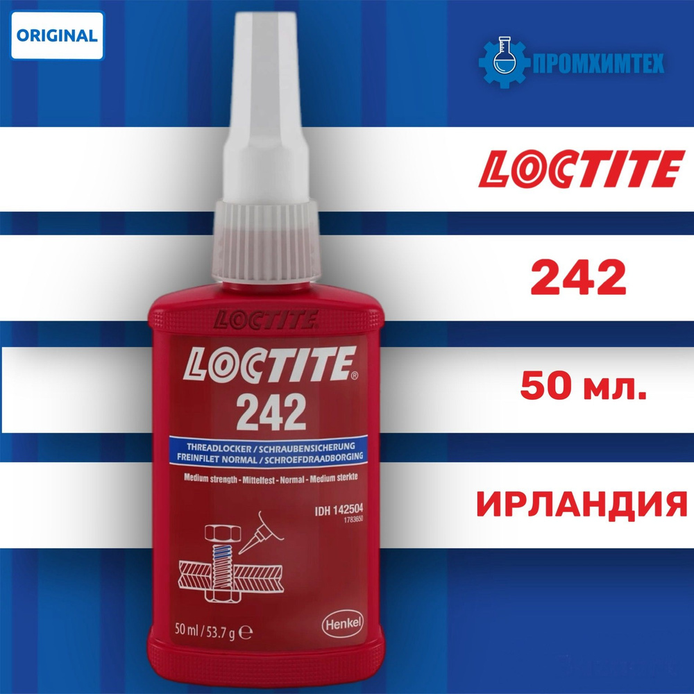 LOCTITE 242 50 мл. Резьбовой фиксатор средней прочности. (шт) купить c ...