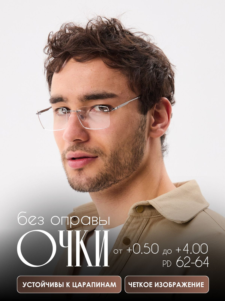 Очки для зрения, с диоптриями FABIA MONTI , -1.75 , очки для чтения C1 ...