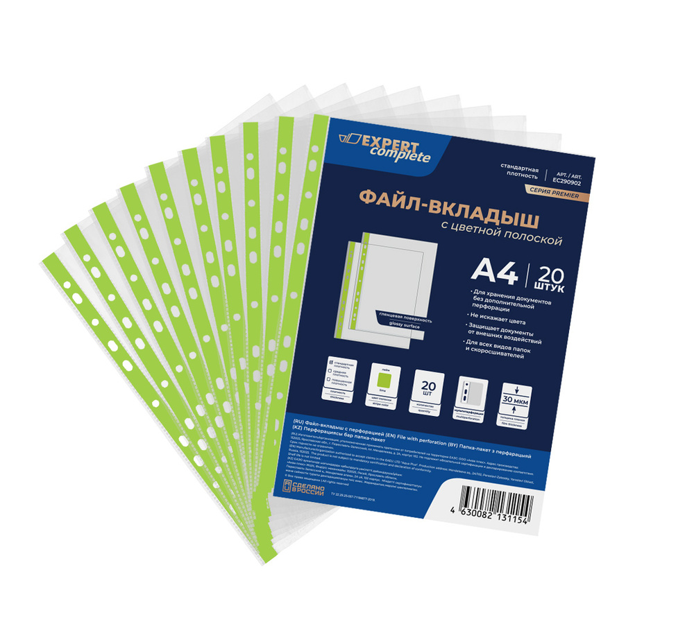 "Expert Complete" Premier Файл-вкладыш с цв. полоской A4 20 шт. 30 мкм глянцевый лайм EC290902 ...