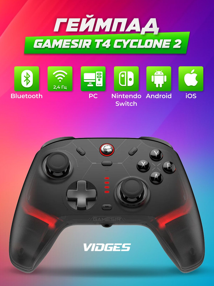 Геймпад GameSir T4 Cyclone 2 Bluetooth + 2.4 Гц для Nintendo Switch ...