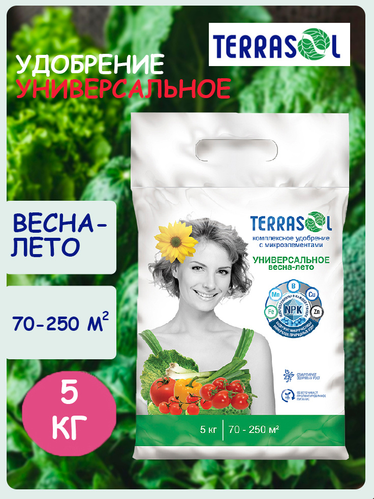 Удобрение универсальное Terrasol, 5 кг купить на OZON по низкой цене ...