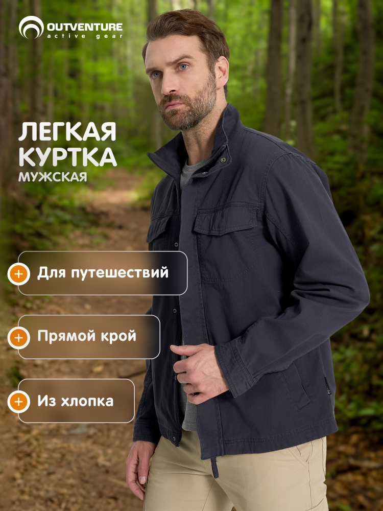 Куртка Мужской Outventure темно-синий Хлопок, размер 56, 58 Демисезон ...