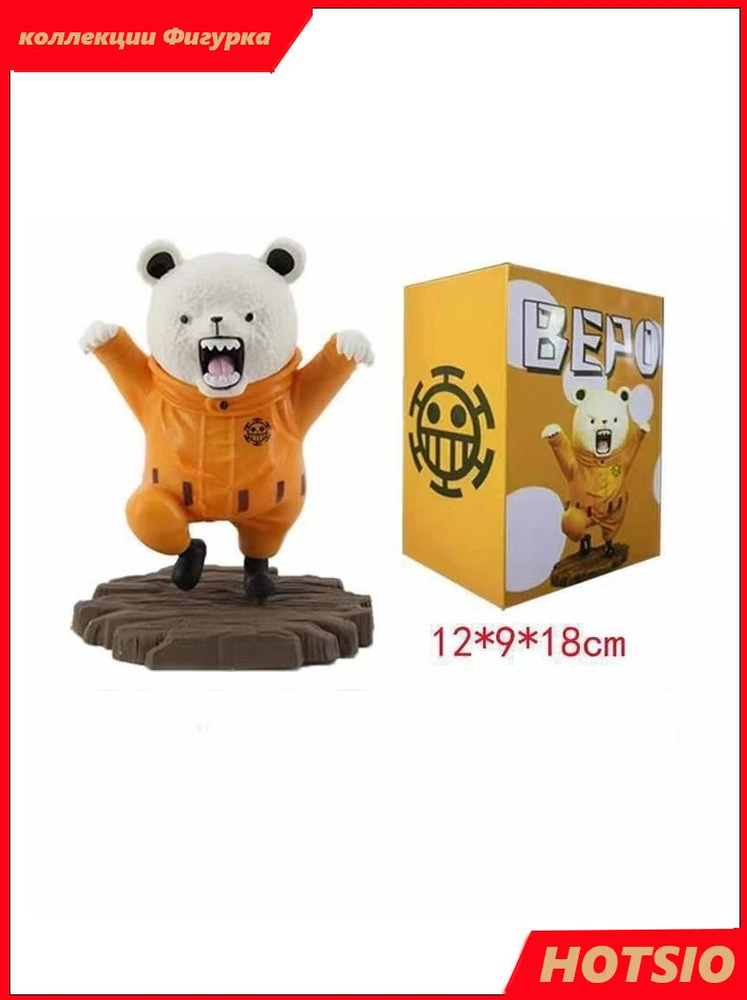 Персонажи аниме / King of Thieves Beppo Bear Series Cute Model Statue ...