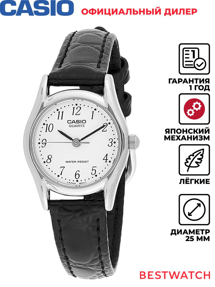 Женские наручные часы Casio Analog Ltp 1094e 7b купить на Ozon по