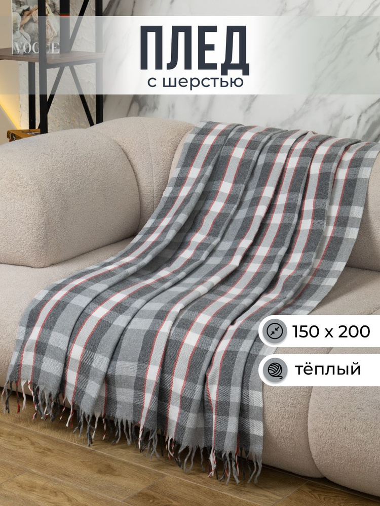 VLADI home Плед 150х200 см, Шерсть, Хлопок купить на OZON по низкой ...