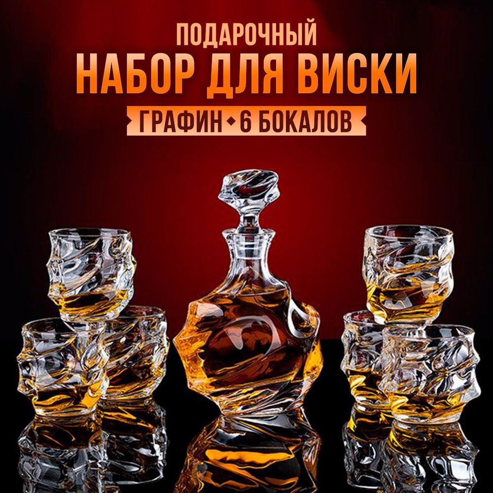 ZBES Графин, 0.75 л купить на OZON по низкой цене (2005487326)