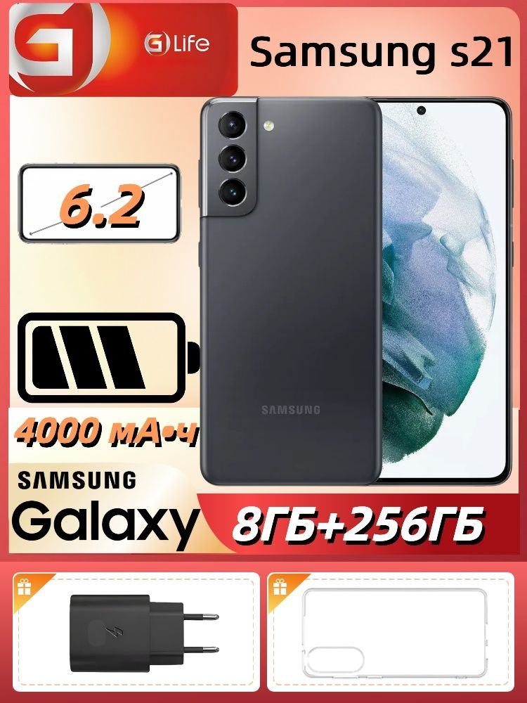 Смартфон Samsung Гэлакси s21 256 ГБ 8 ГБ Серый OLED/AMOLED 1 SIM купить c доставкой на OZON по ...