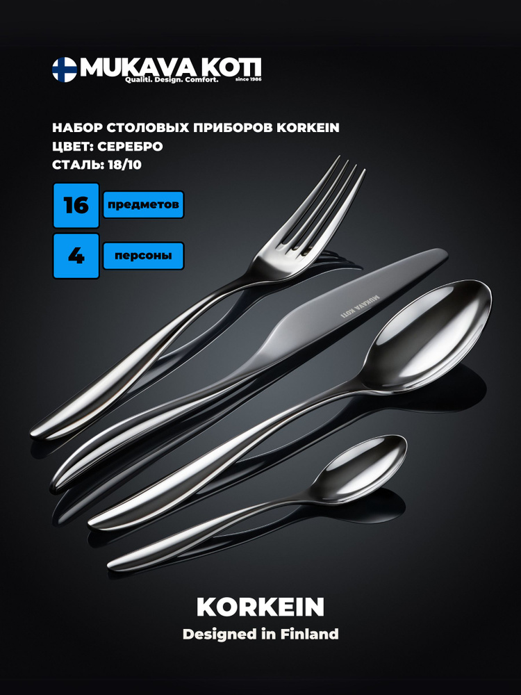 Mukava Koti Набор столовых приборов mukava koti 16 предм. хром купить ...