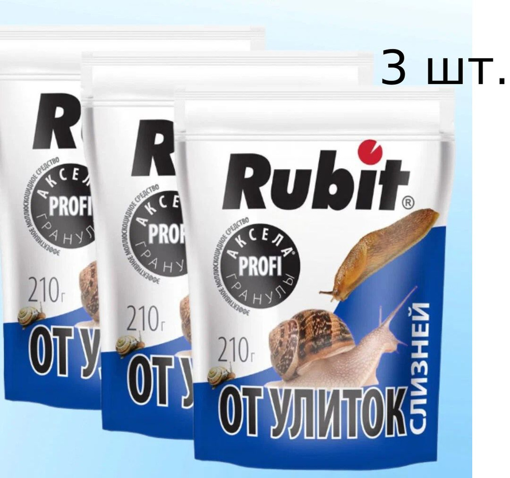 Rubit Удобрение, 630мл купить на OZON по низкой цене (2616550161)