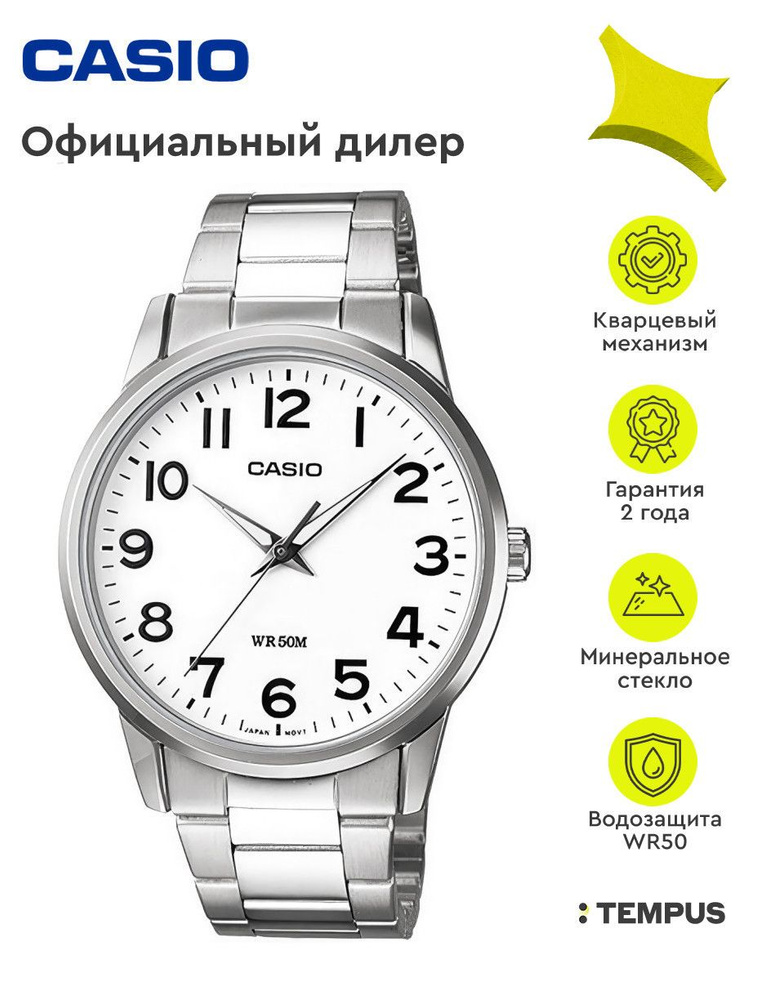 Мужские наручные часы Casio Collection Mtp 1303d 7b купить на Ozon по низкой цене 2153895503