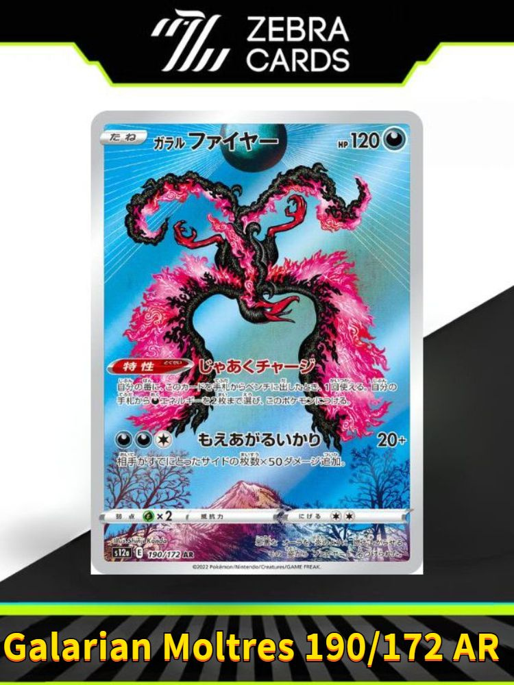 Покемон Любимая открытка PTCG Pokemon Scarlet & Violet S12a AR - Galarian Moltres 190/172 ...