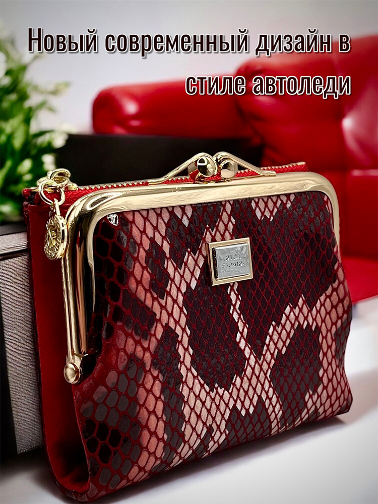 Кошелек женский кожа/Nina Farmina/ купить на OZON по низкой цене (3159613572)