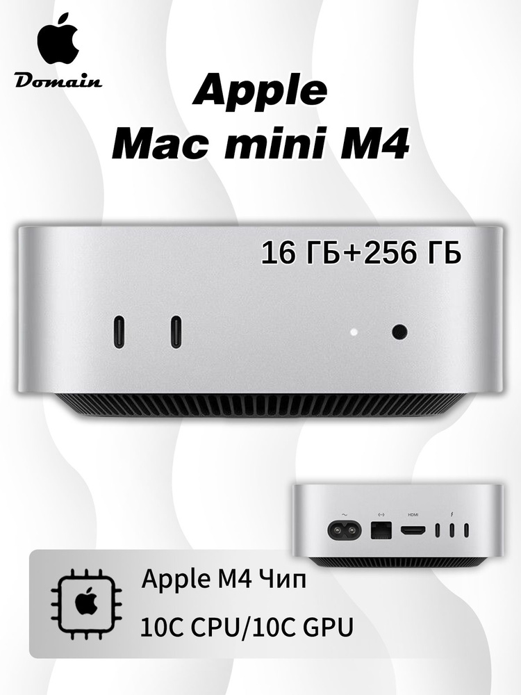 Mac Mini M4 купить на OZON по низкой цене