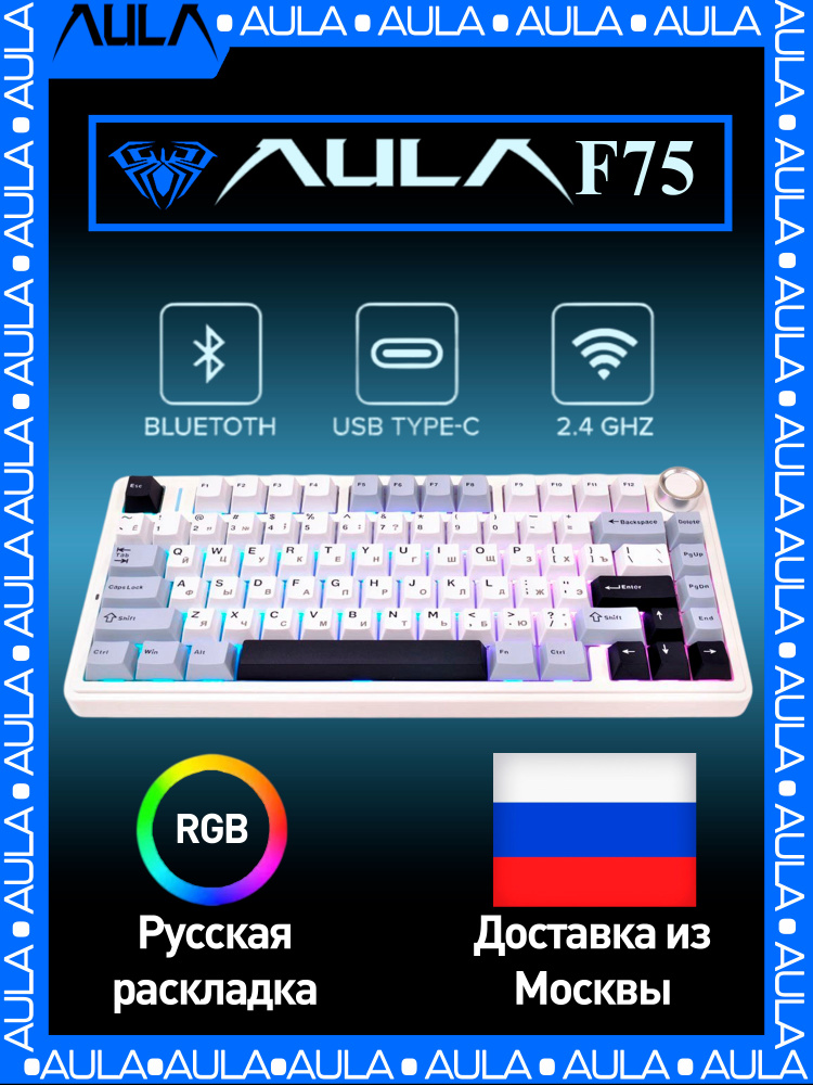 Aula F75 Pro купить на OZON по низкой цене