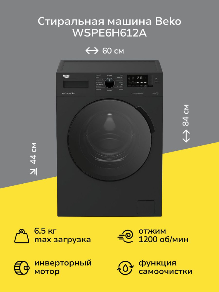 Стиральная машина узкая Beko WSPE6H612A купить на OZON по низкой цене ...