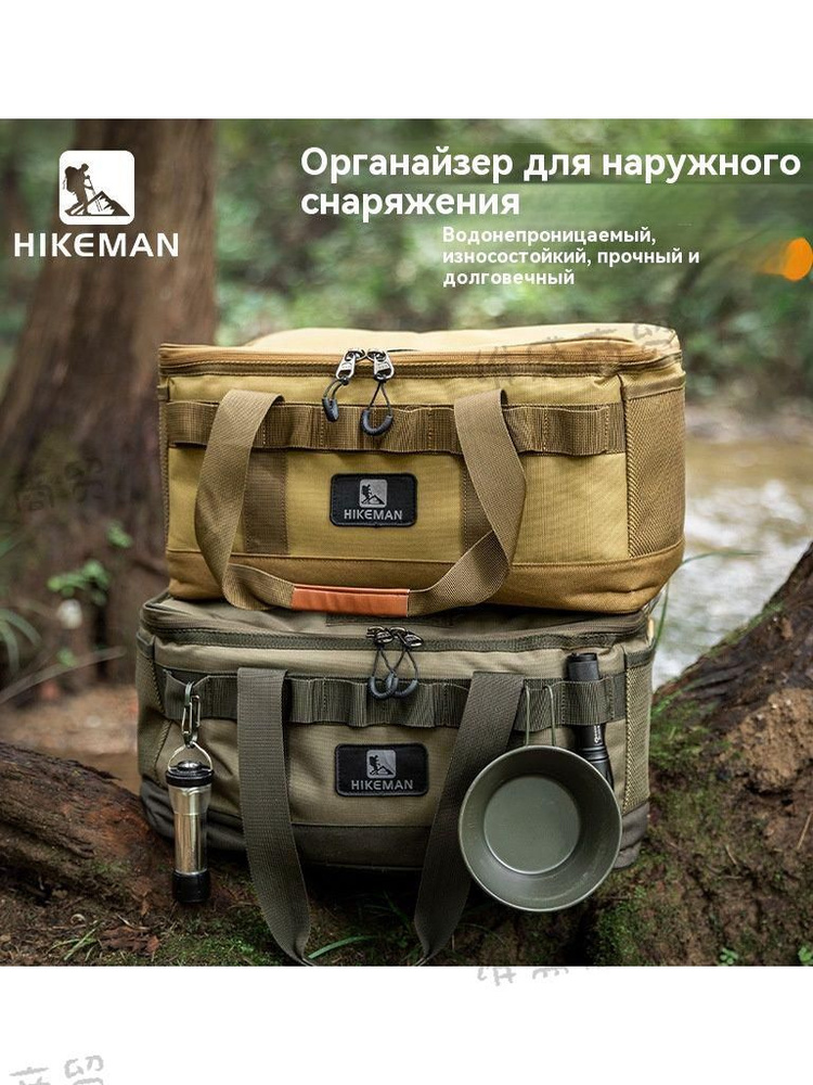 HIKEMAN Многофункциональная сумка для кемпинга, Oxford 600D/20 л, зонированное хранение ...