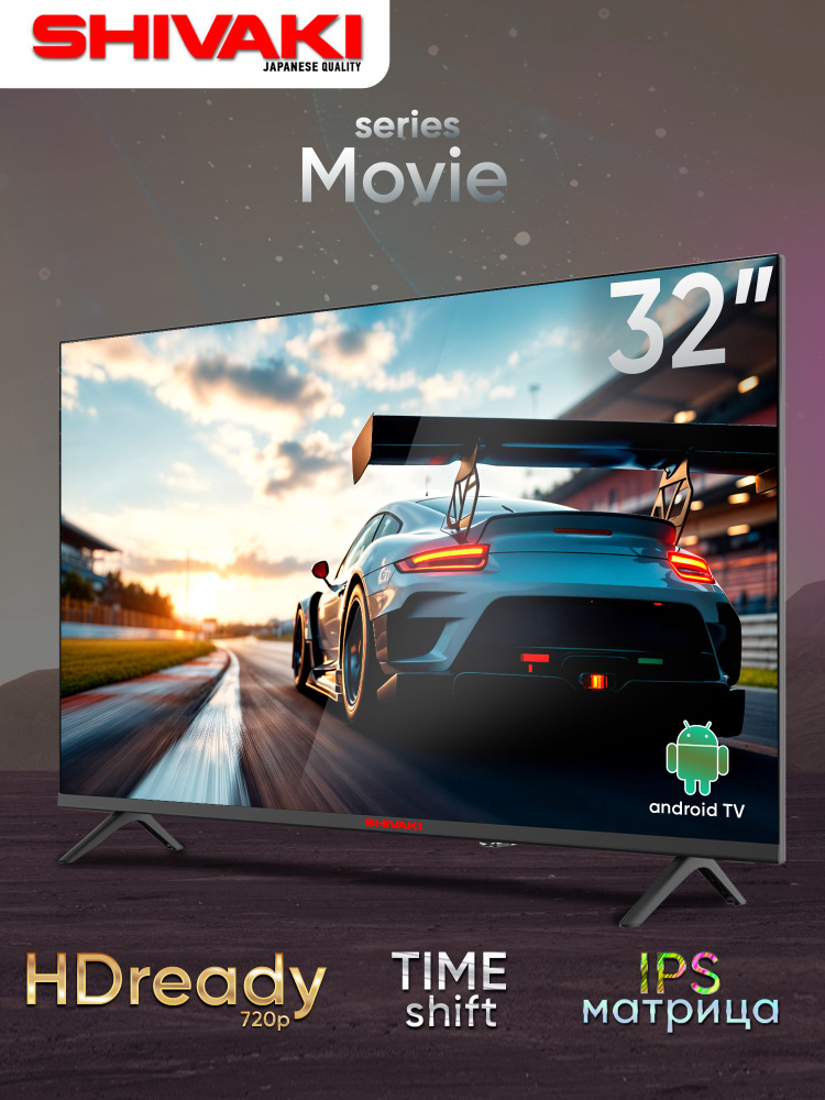 SHIVAKI Телевизор S32NHCH001 Smart , безрамочный ( Android AOSP) , черный 32" HD, черный купить ...