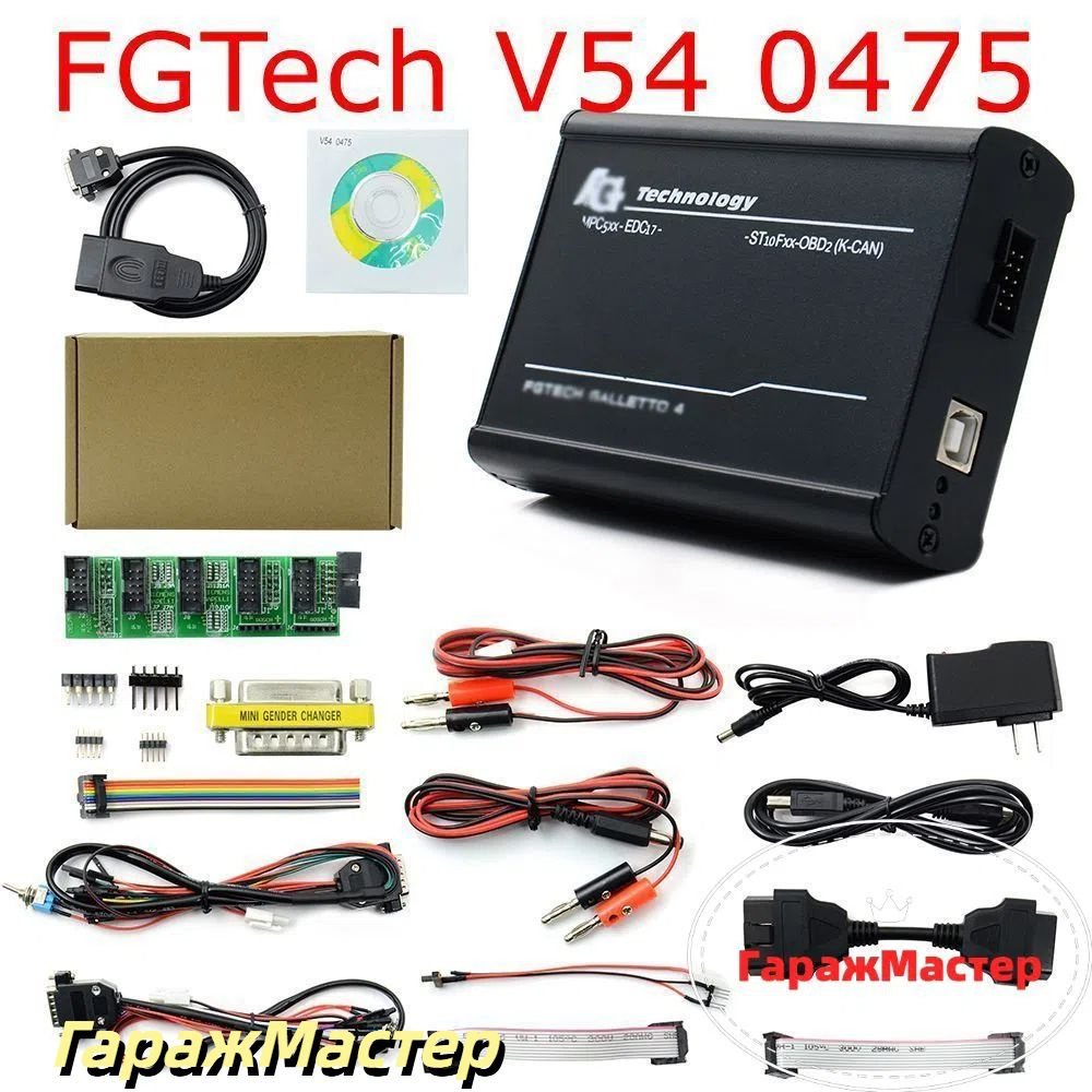 Fgtech Galletto 4 v54 Master Version Неограниченные баллы Автомобильный ...