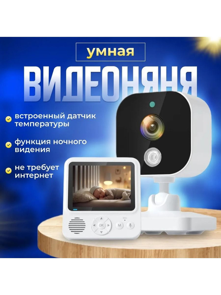 Видеоняня беспроводная Baby Monitor ABM900 для новорожденных детей ...
