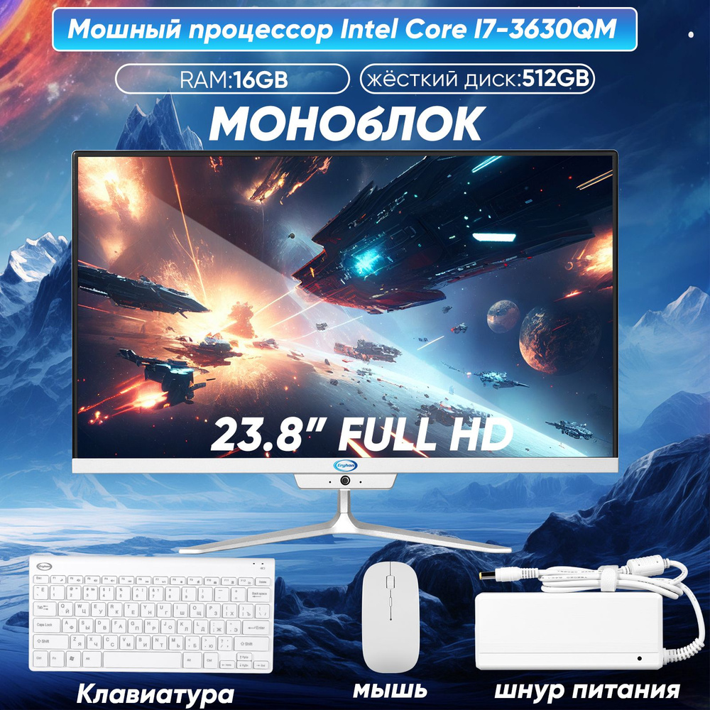 Eryhon 24" Моноблок EH238-5AW (Intel Core i7-3630QM, RAM 16 ГБ, SSD 512 ...