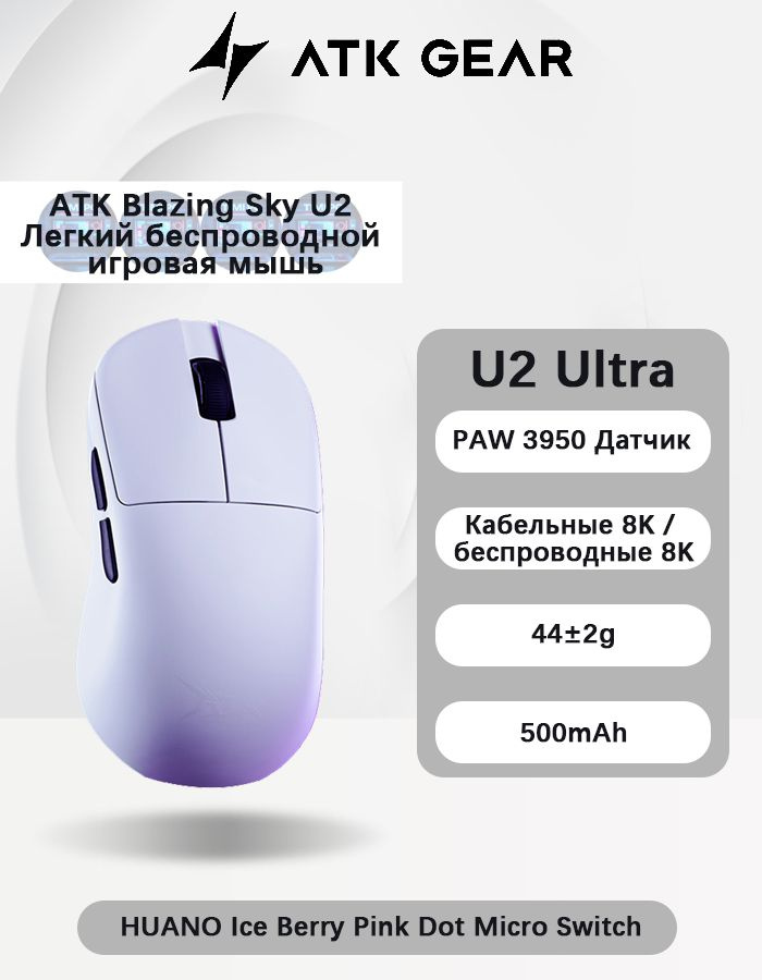 Игровая мышь беспроводная ATK беспроводная Blazing Sky U2 Series , белый, оливковый купить c ...
