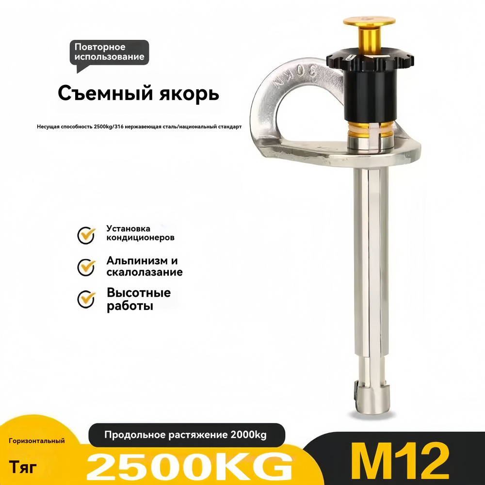 Анкер 12 мм x 127 мм, M12 купить на OZON по низкой цене (2272167533)