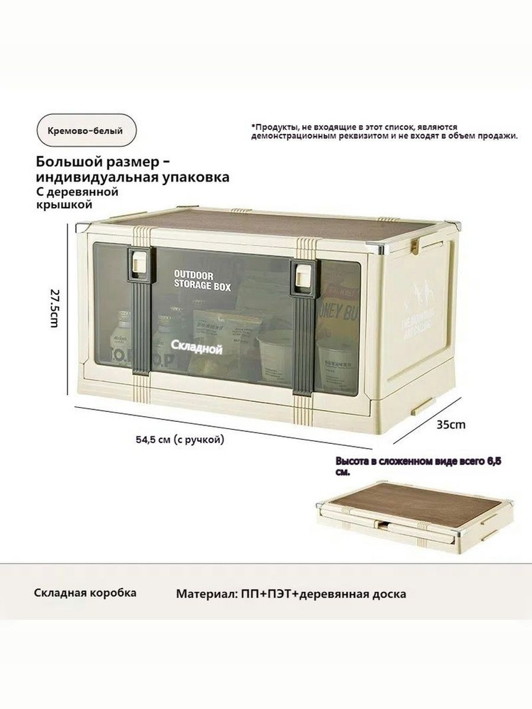 Контейнер для хранения вещей длина 54.5 см, ширина 35 см, высота 27.5 см. купить на OZON по ...