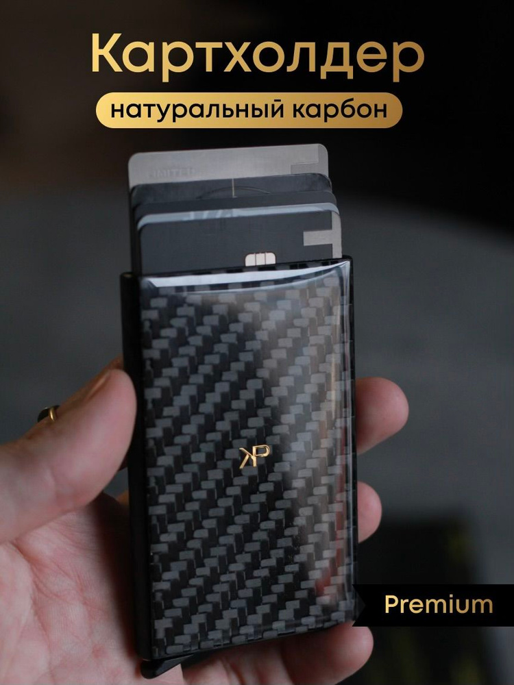 KP EXCLUSIVE Картхолдер купить на OZON по низкой цене (2223390595)