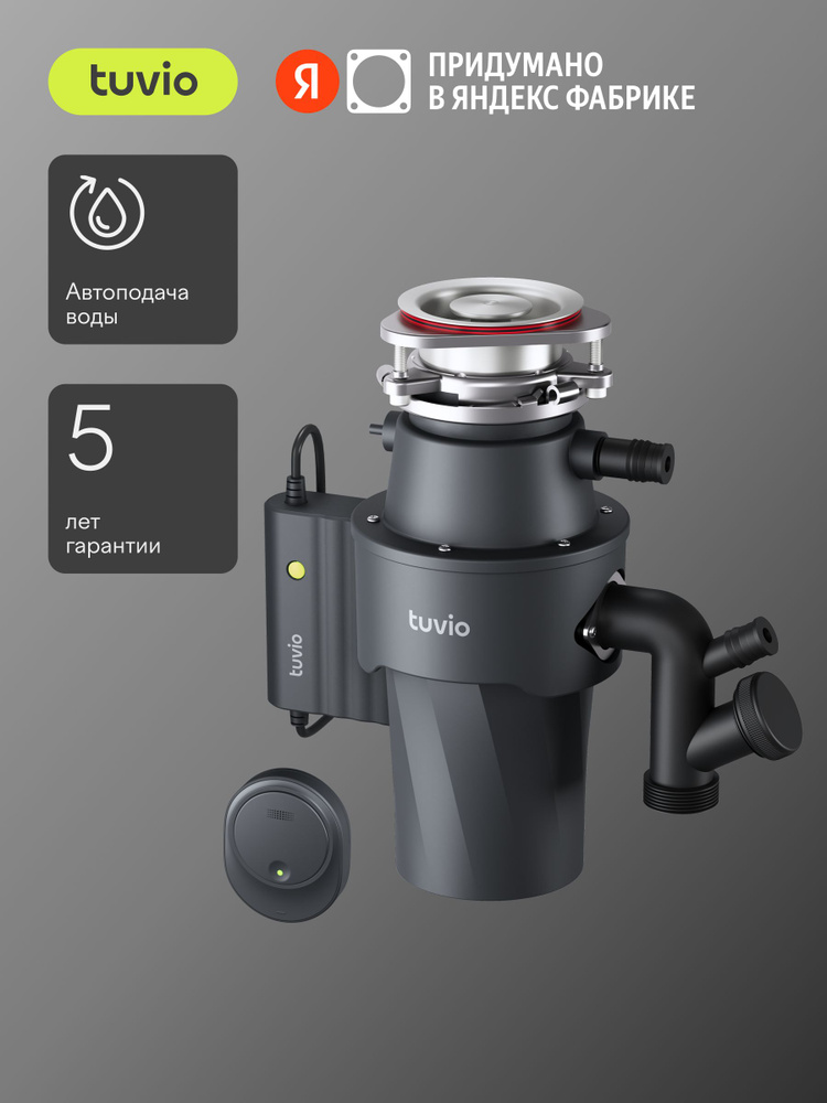 Tuvio - купить товары из каталога Tuvio на OZON