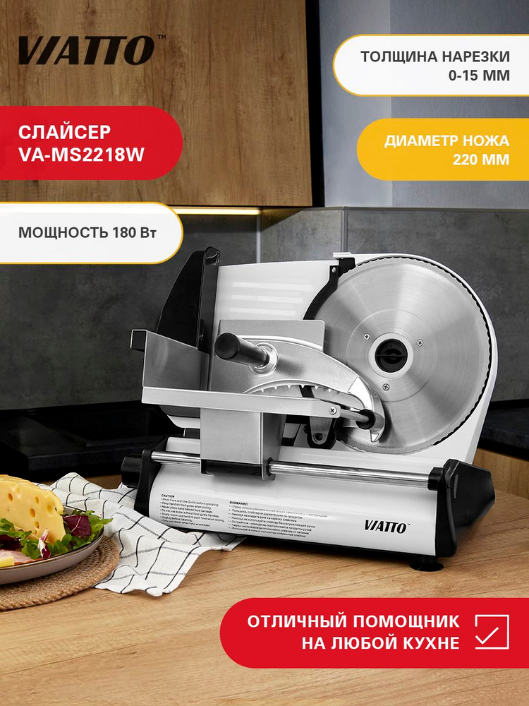 Слайстер купить на OZON по низкой цене