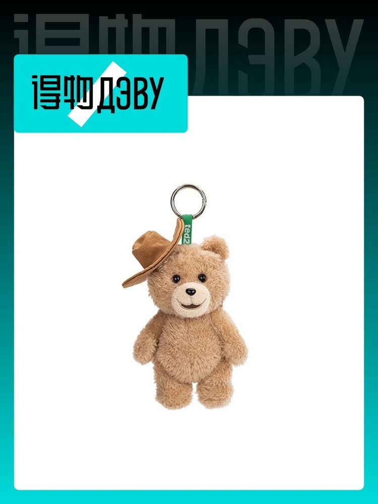 ДЭВУ POP MART POP MART Ted2 Teddy Bear Action Plush Pendant Series ...