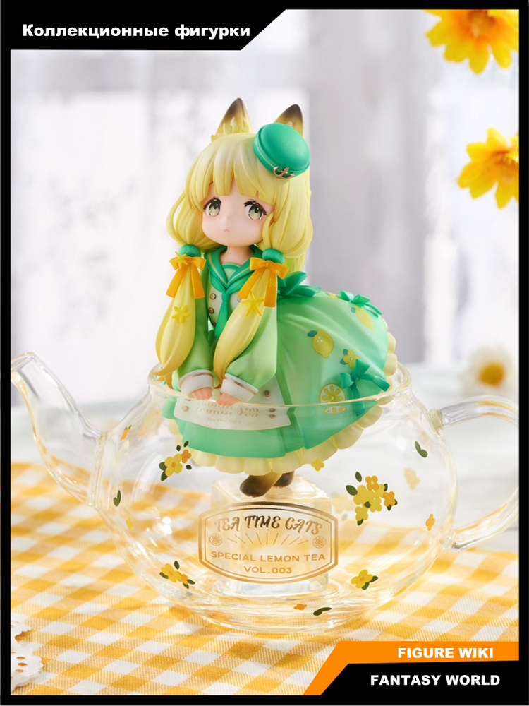 Фигурка Коты во время чая , Лимонный кот DLC / RIBOSE Series "Tea Time ...