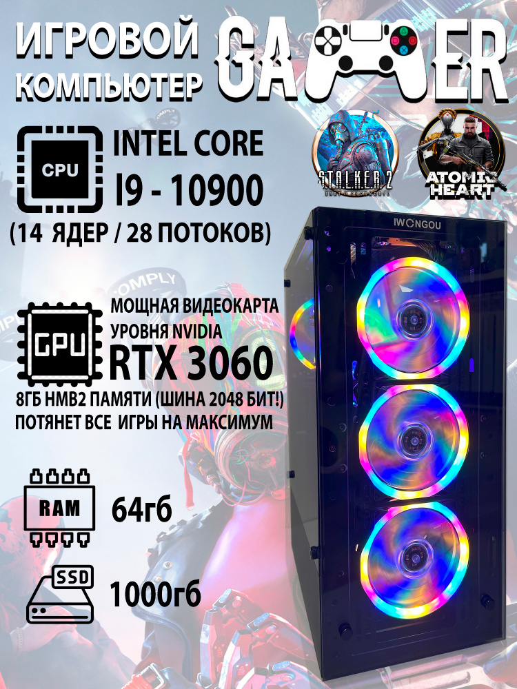 Игровые ПК Hyperpc купить на OZON по низкой цене